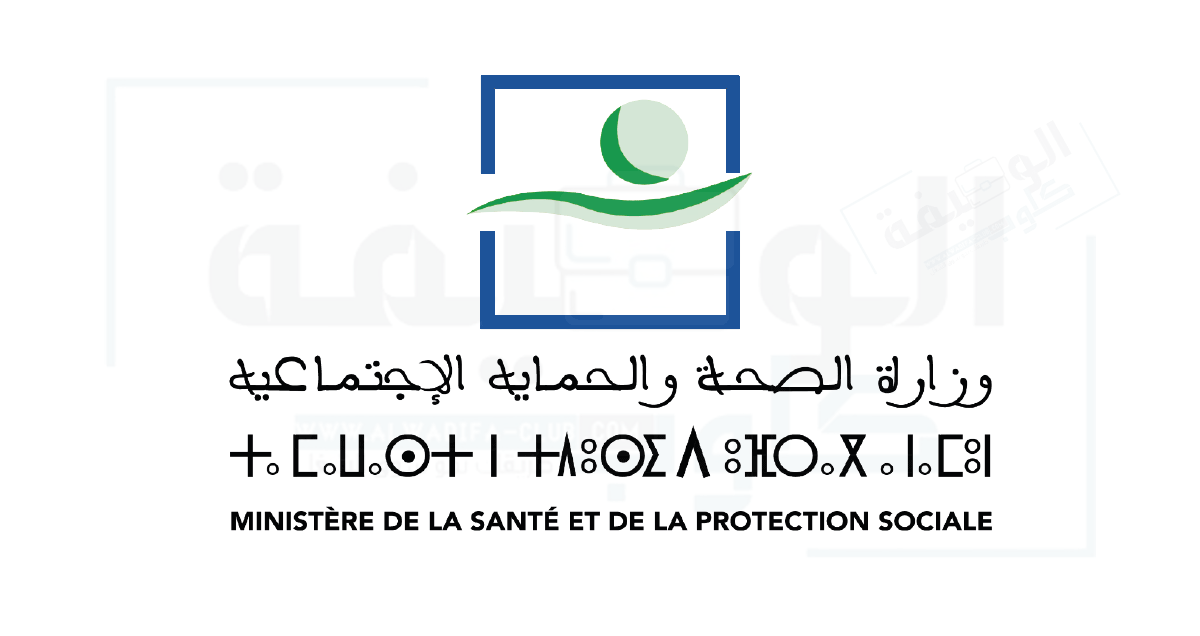 wadifa ma : وزارة الصحة والحماية الاجتماعية: مباراة توظيف 50 مساعد تقني من الدرجة الثانية. آخر ...