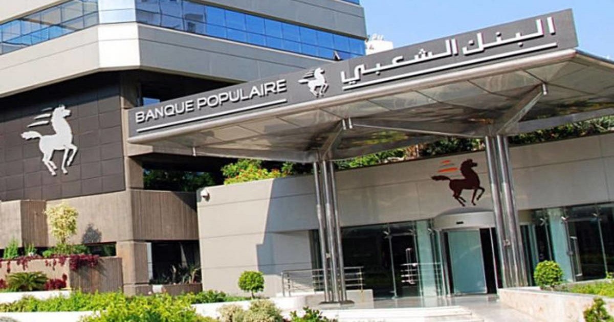 wadifa ma : البنك الشعبي يعلن حملة توظيف جديدة للشباب حاملي الدبلومات والشواهد العاطلين.. الراتب ...
