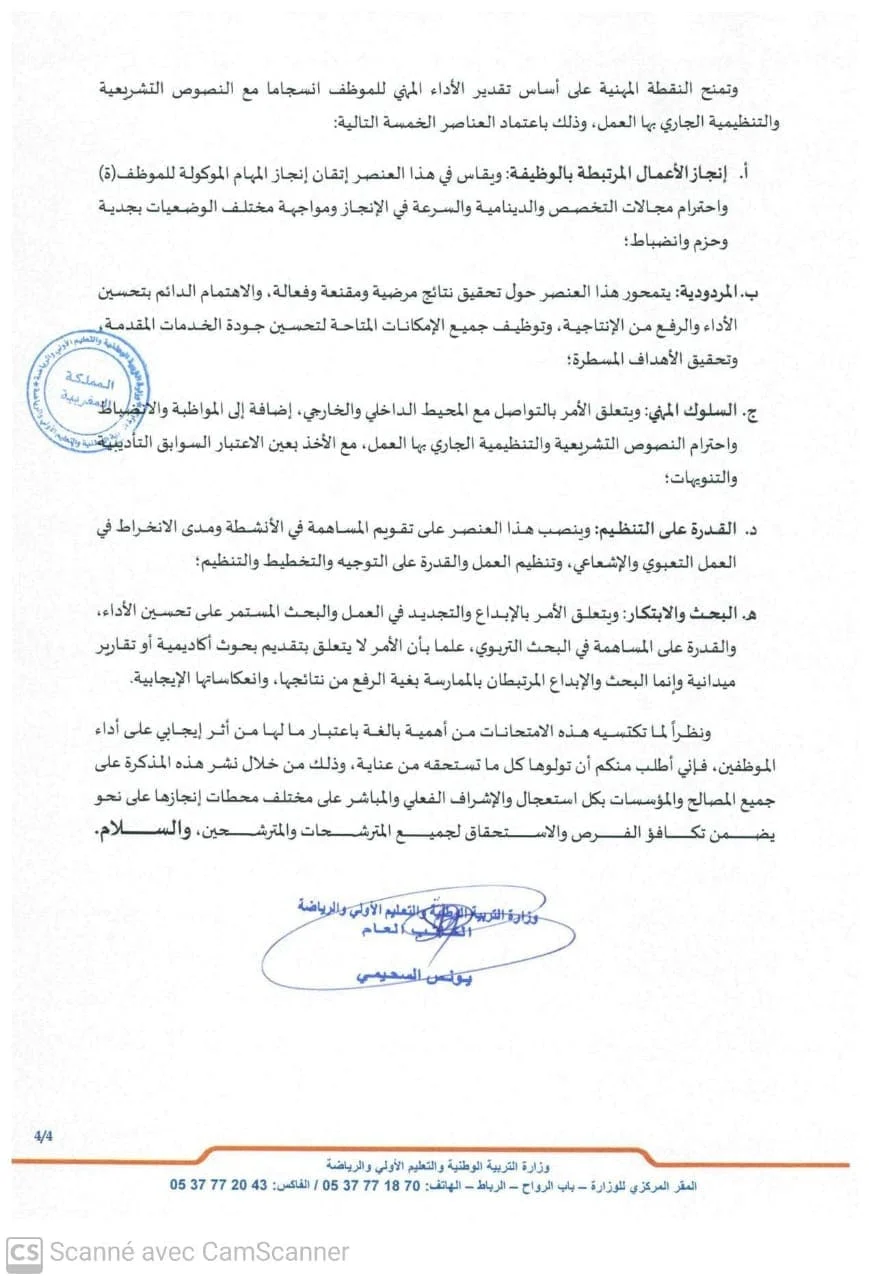 wadifa ma : التسجيل في الامتحان المهني 2024-2025 mihani.men.gov.ma ...