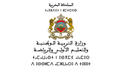 القطاع العام - wadifa ma وظيفة ما